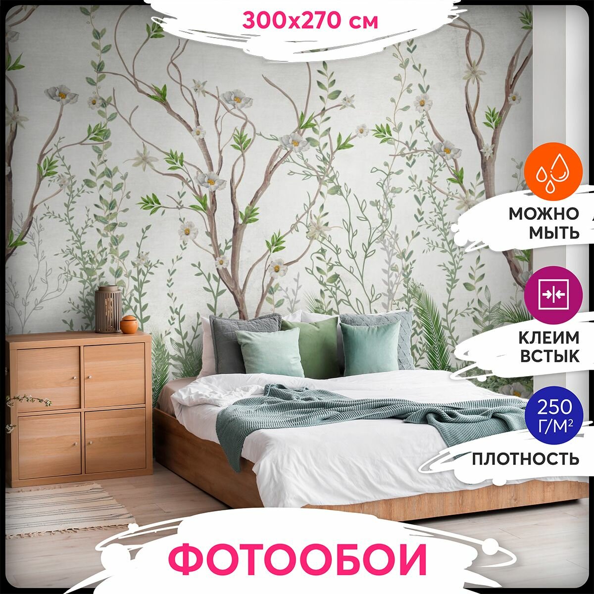 Фотообои на стену флизелиновые 3d 300х270 см Природа, фото обои на стену