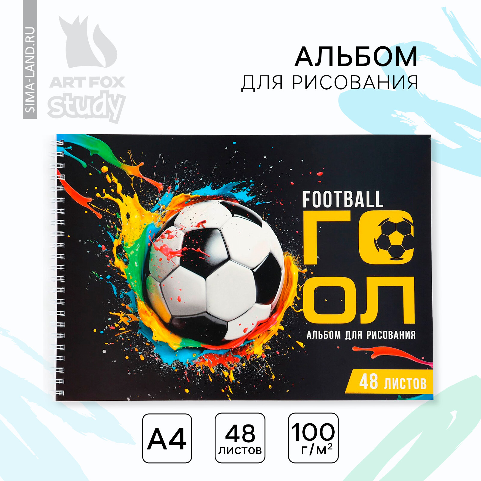 Альбом для рисования, А4, 48 листов, на пружине "гоол", 100г/м