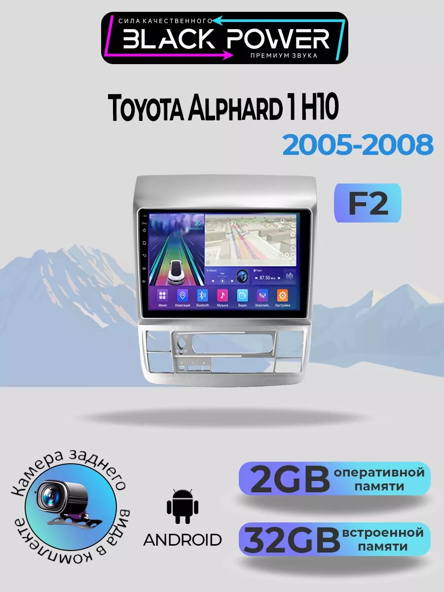 Магнитола TS7 для Toyota Alphard 1 H10 2005-2008 2+32 Gb, Bluetooth, FM/AM, GPS