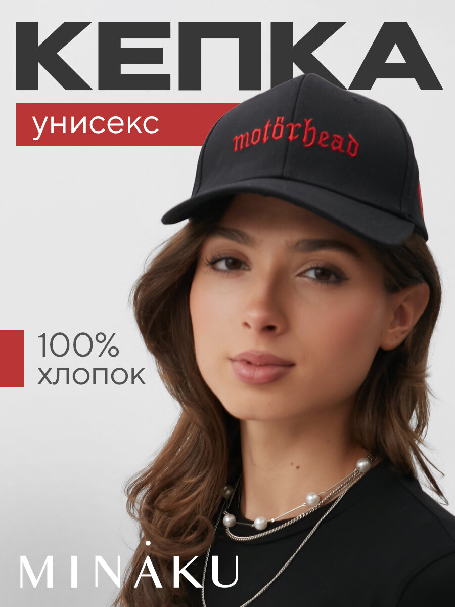Кепка для мужчин и женщин