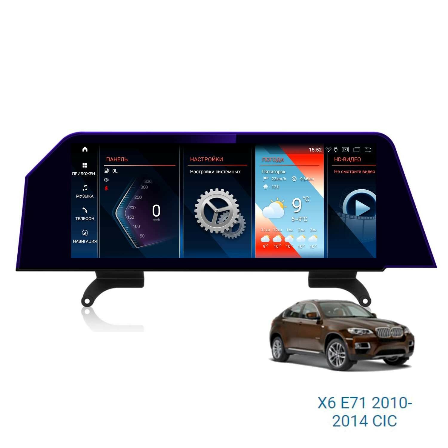 Автомобильная Андроид Магнитола CaCar BMW X6 E71 стиль K CIC