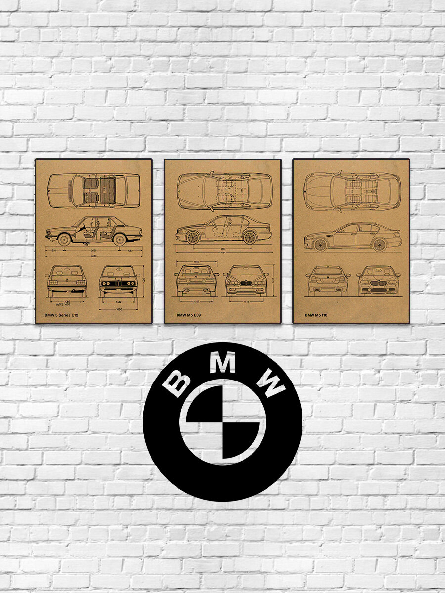 Набор постеров А4 - чертежи автомобилей BMW (3 крафт плаката А4)