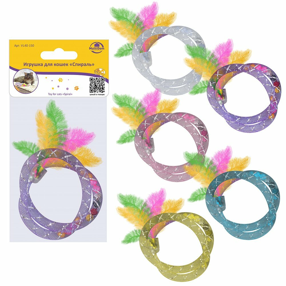 Игрушка для кошек "Спираль" диаметр 8 см с бубенчиками и перышки