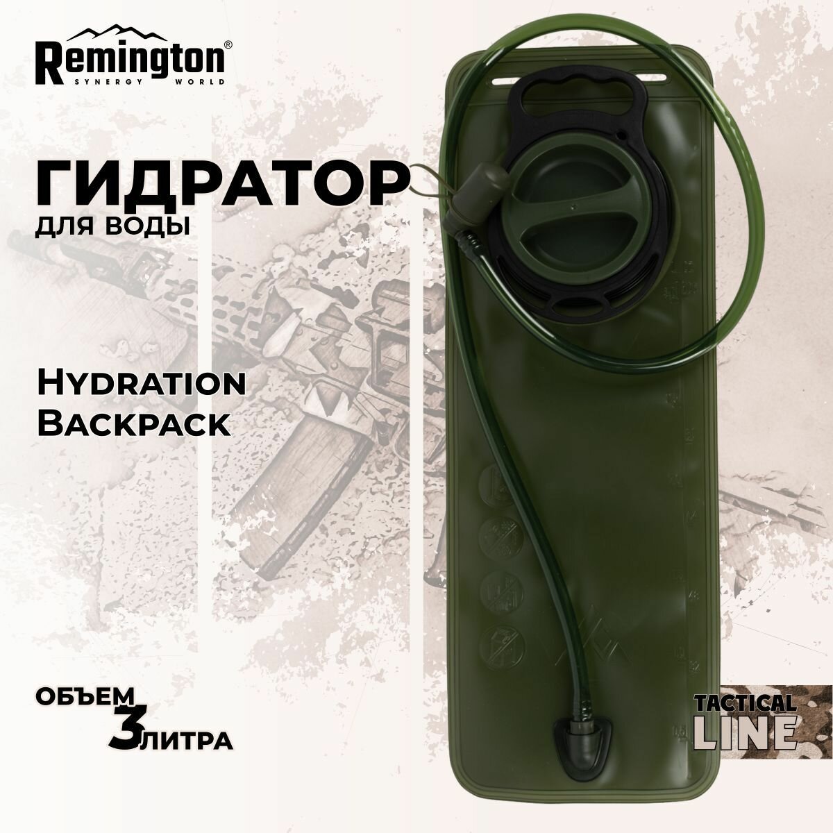 Гидратор Remington Hydration Backpack RK7000-306