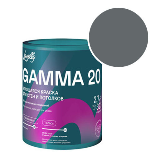 Краска моющаяся Lavelly Gamma 20 RAL 7012 (Базальтово-серый - Basalt grey) 2,7 л