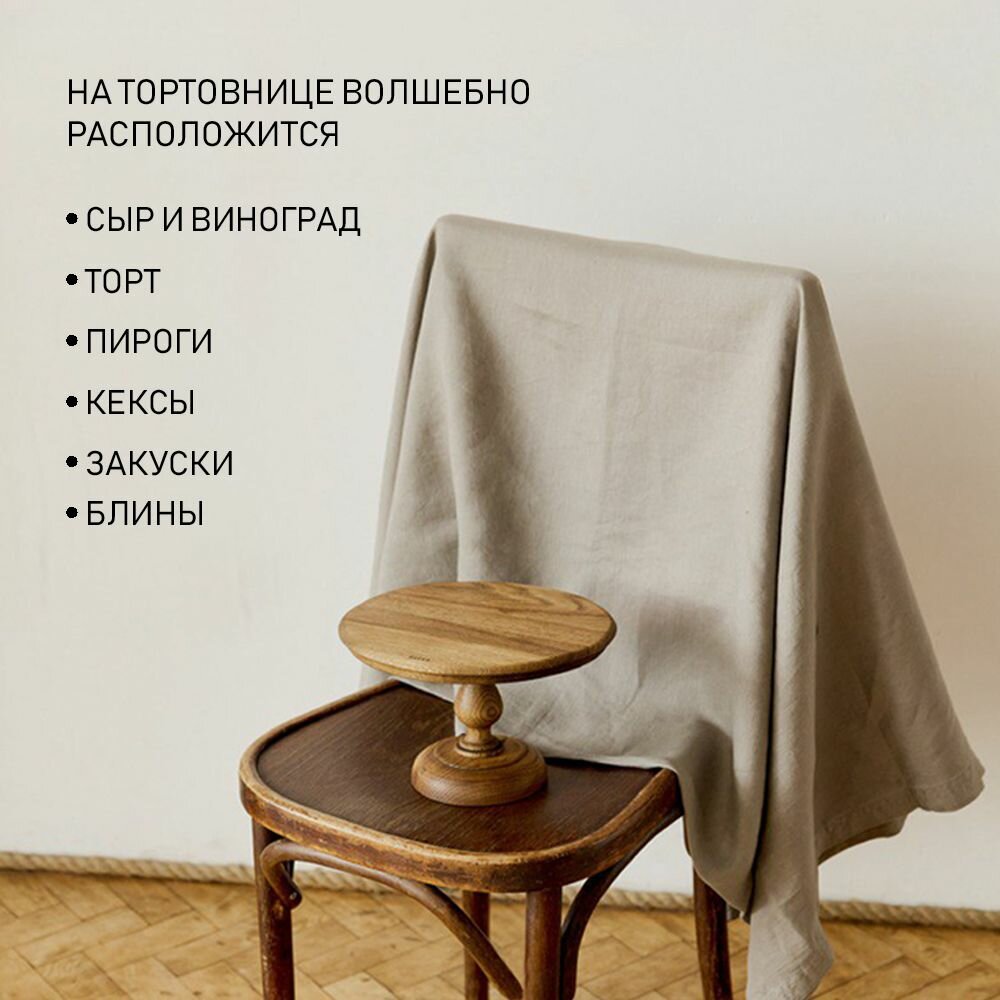 Тортовница - цвет Орех — фото 1