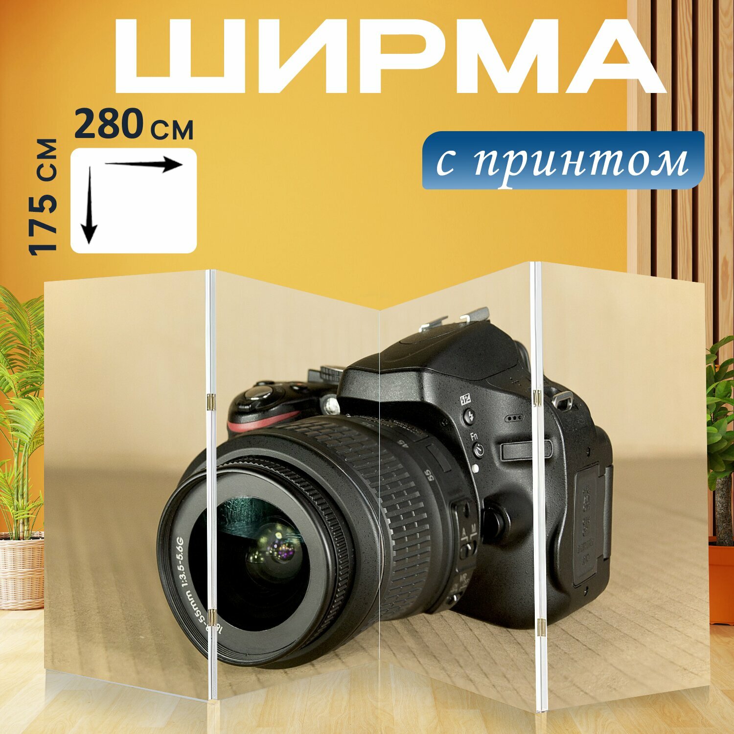 Ширма "Камеры, цифровая зеркальная фотокамера, рефлекс" раскладная перегородка для зонирования с принтом на холсте