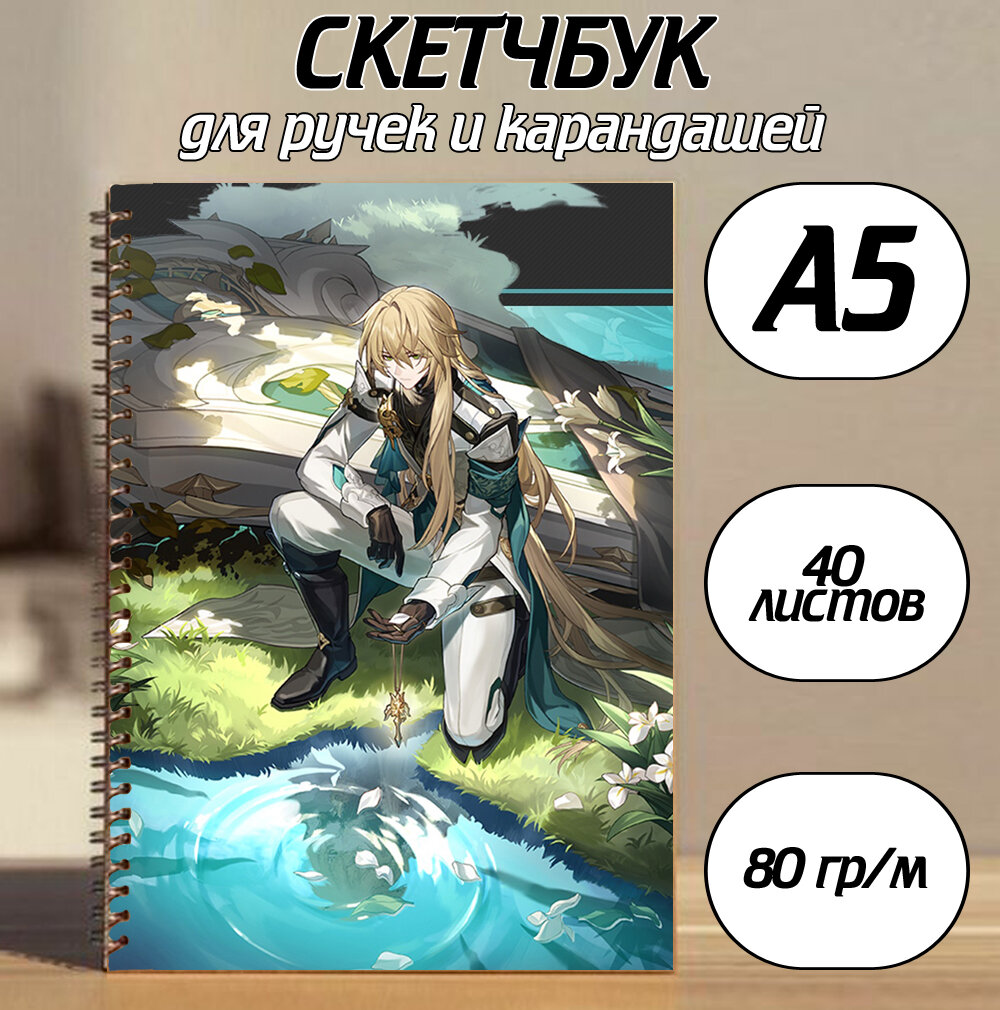 Скетчбук по аниме Хонкай Стар Раил (Honkai Star Rail) №38