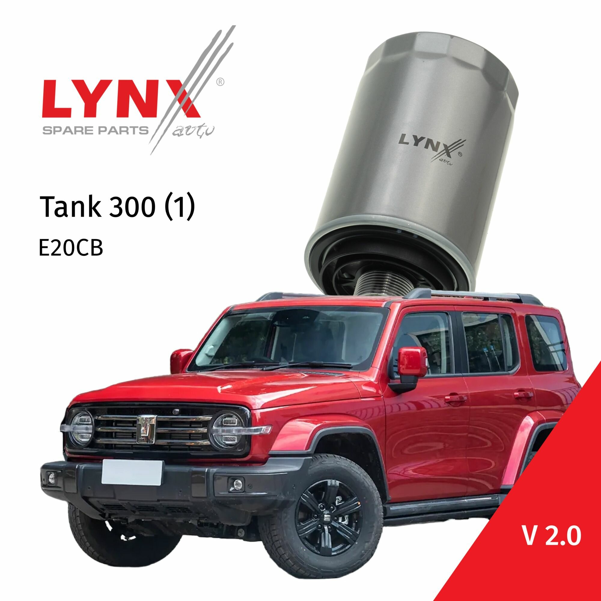 Фильтр масляный Tank 300 / Танк 300 2021 2022 2023 2024 V2.0 E20CB / 1шт LYNXauto