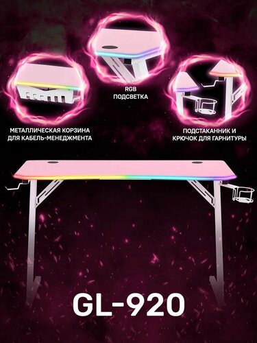 Стол компьютерный GAMELAB Monolith Pink&White — купить в интернет ...