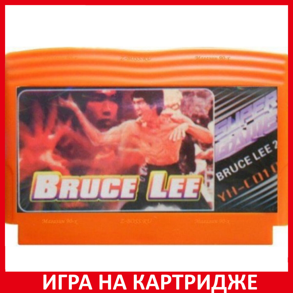 Игра Брюс Ли 2 (Bruce Lee 2) 8 bit Картридж для денди