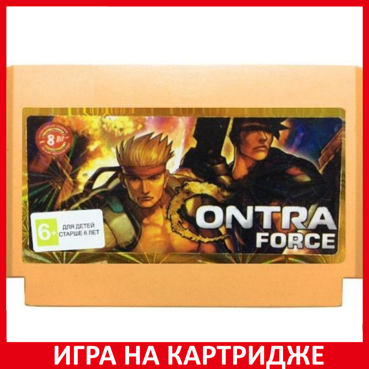 Игра Контра Форс (Contra Force) 8 bit Картридж для денди