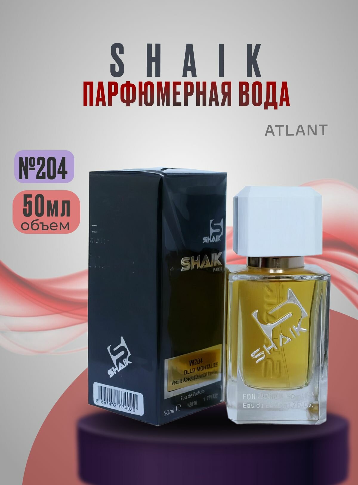 Парфюмерная вода shaik № 204