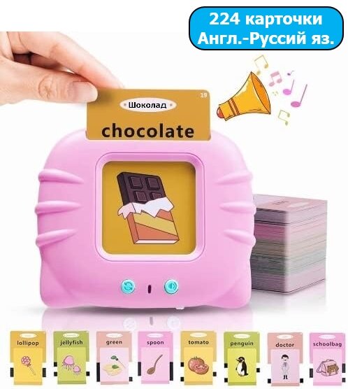 Развивающий планшет для обучения английскому языку (розовый)