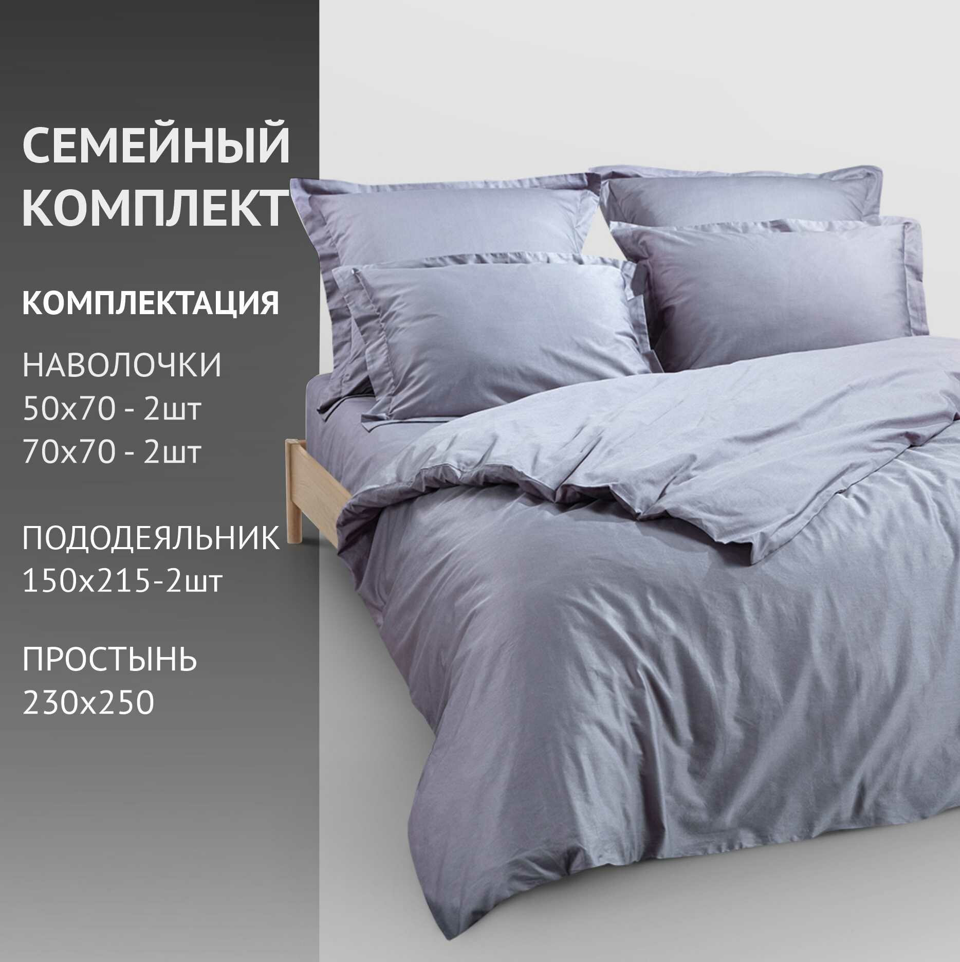 Постельное белье Вальтери LS-19 Семейный (150х215- 2шт.) 4 наволочки