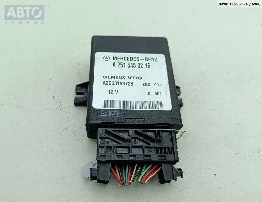 Блок управления пневмоподвеской Mercedes R-Class W251 (2005-2017)