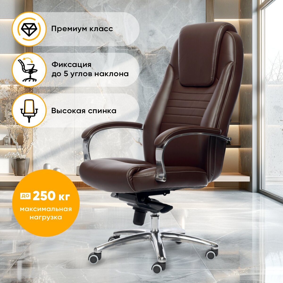 Кресло компьютерное офисное Т-9923, цвет: коричневый, материал: экокожа