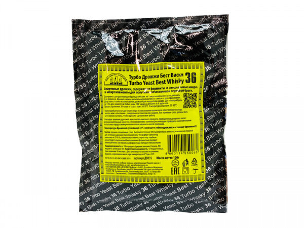 Турбо Дрожжи Спиртовые Yeast Best Whisky 36, 100 гр
