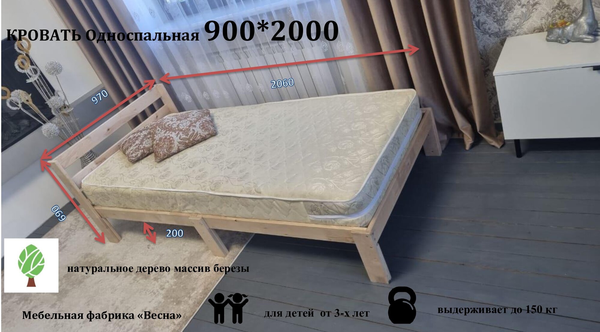 Односпальная кровать 90*200 массив береза без покрытия