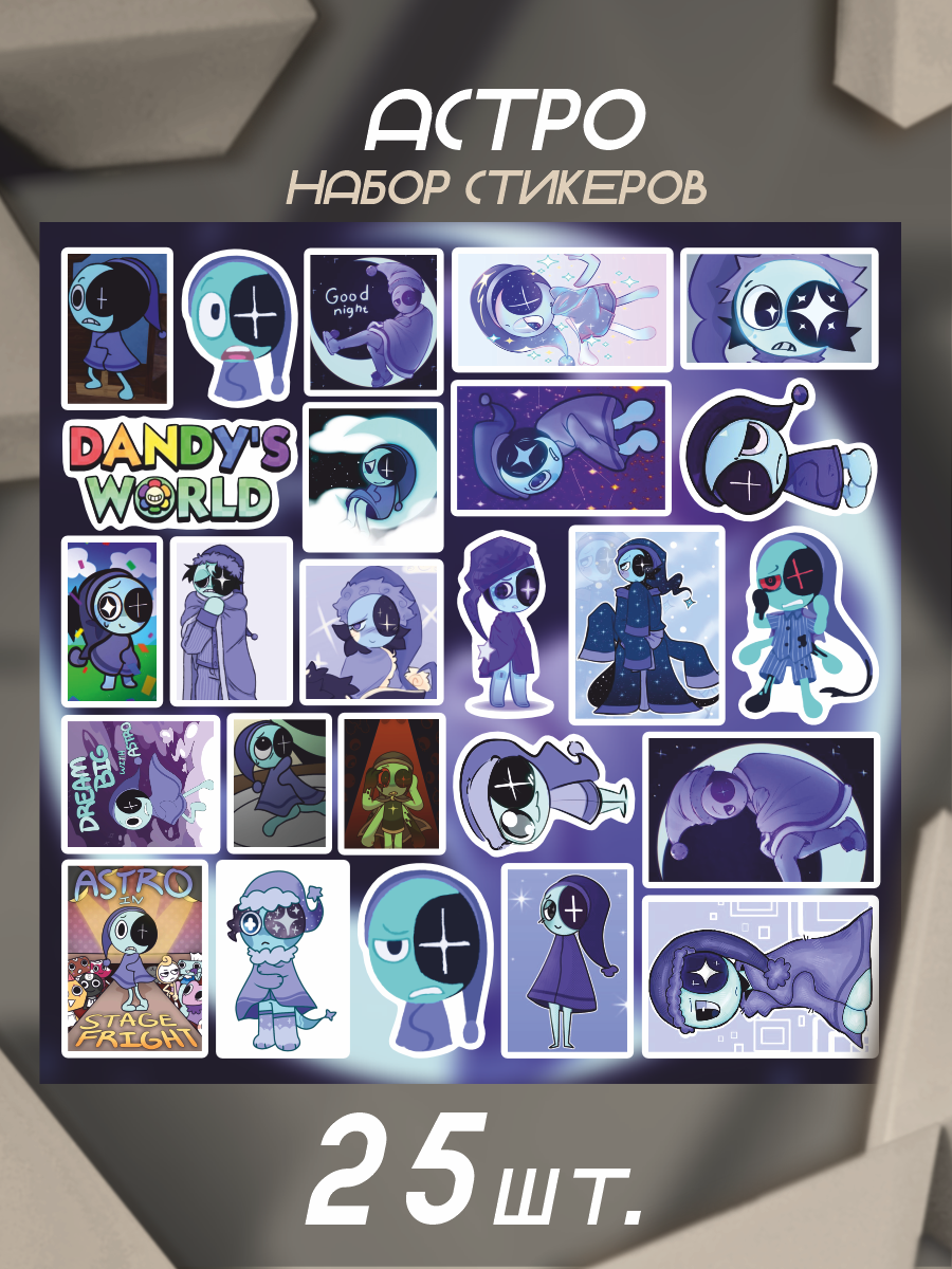Наклейки на телефон стикеры Астро Мир Денди