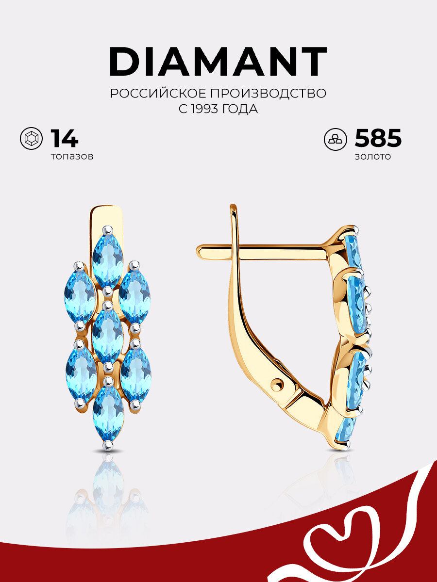 Серьги, красное золото, 585 проба, топаз