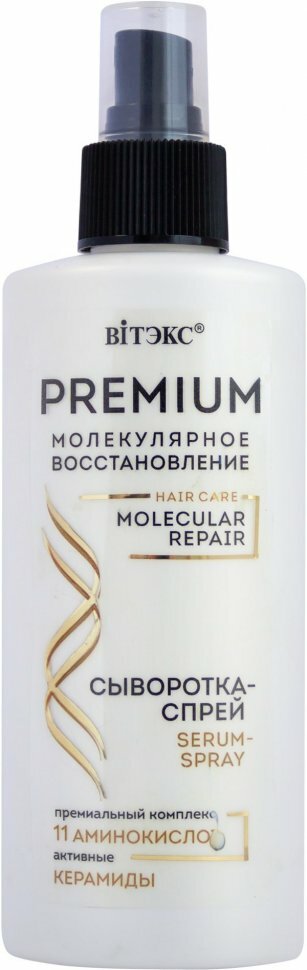 Витэкс Сыворотка-спрей для волос премиум комплекс 11 аминокислот, 150 мл