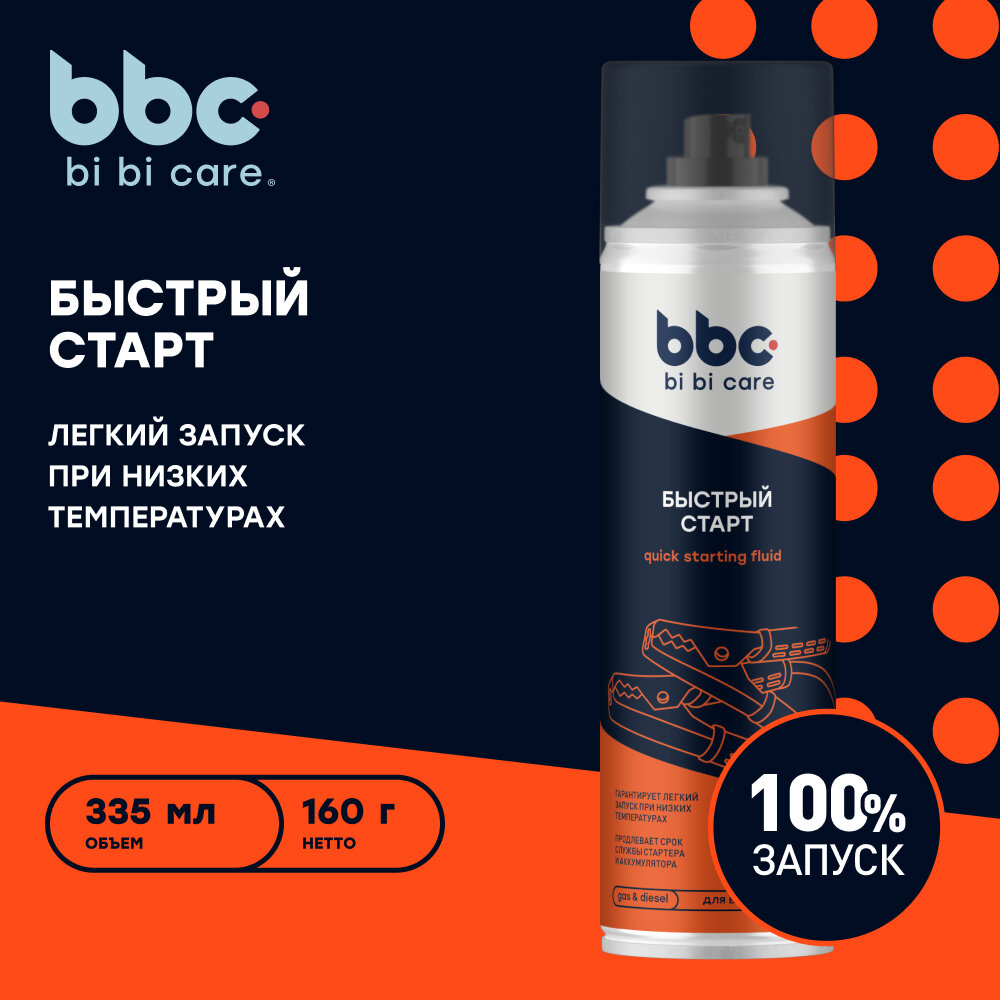 Быстрый старт bi bi care, 335 мл / 4414