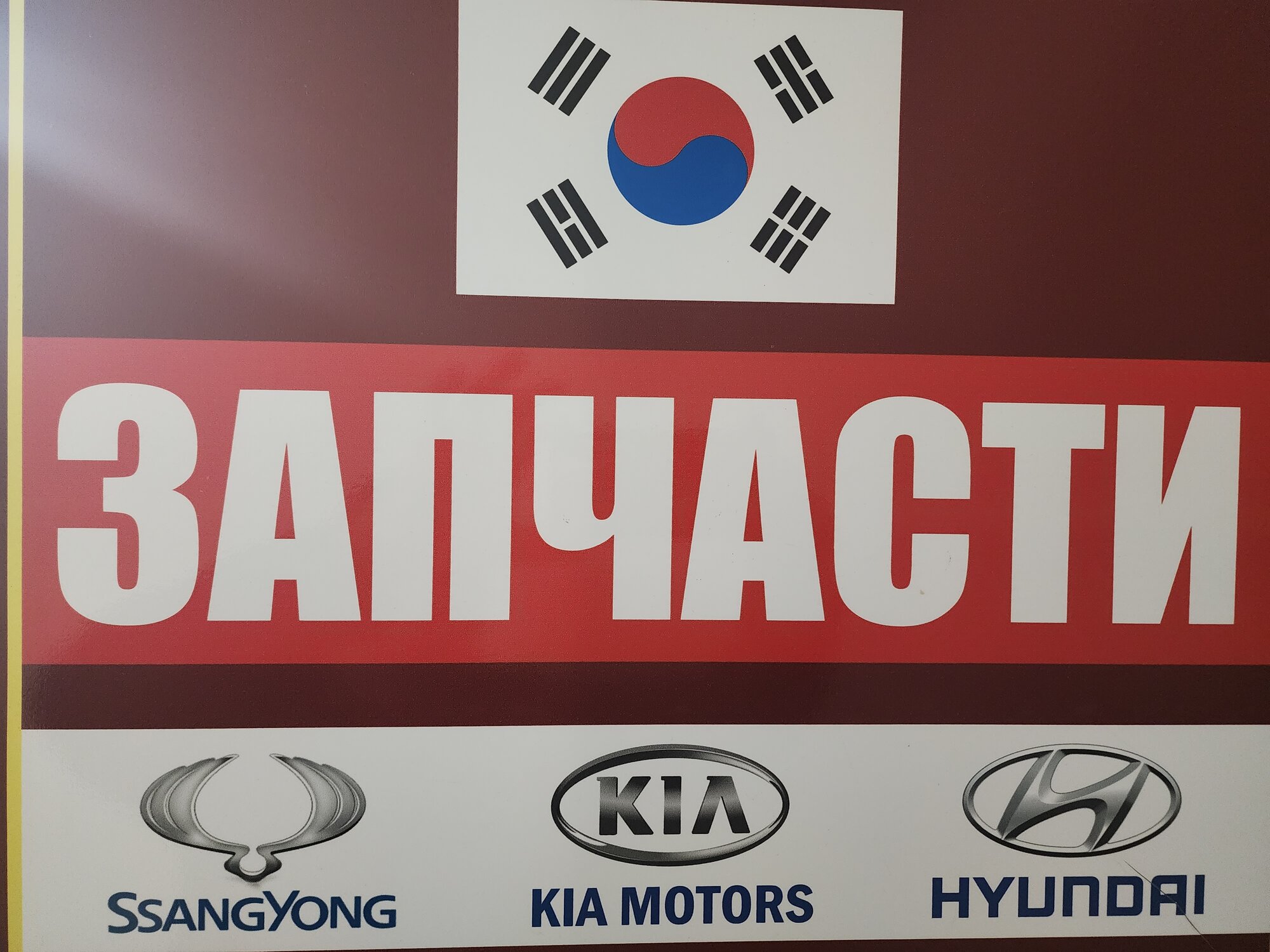 Маховик 2.0 дизель D20Dt DtF DTh