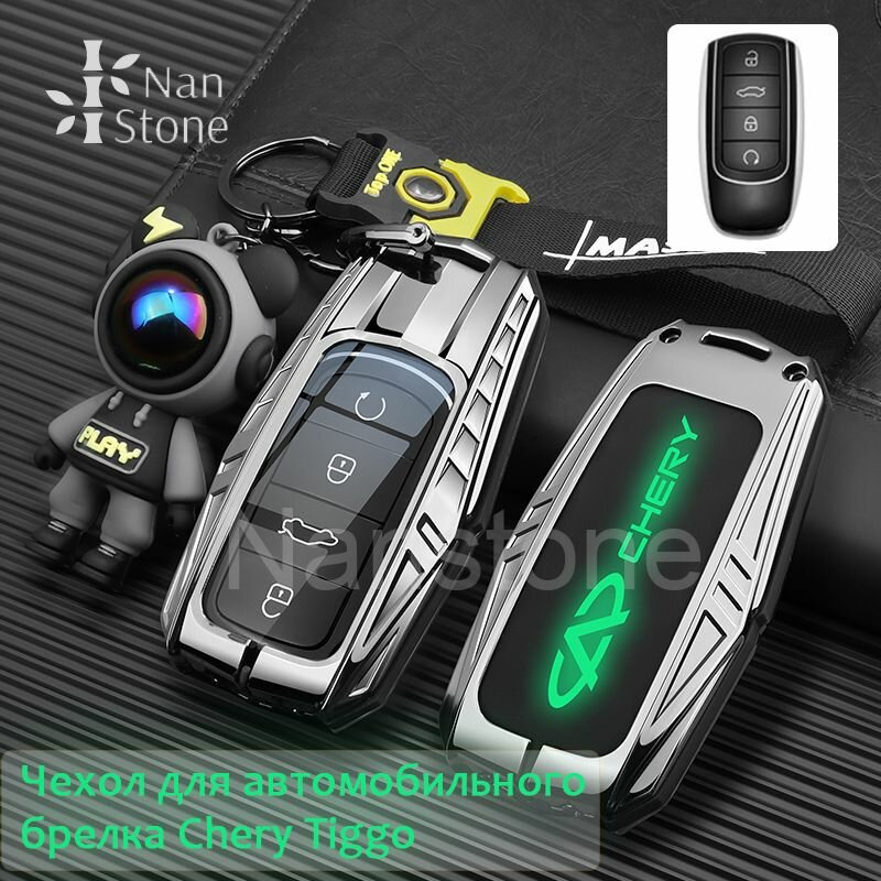 Новый протектор ключа автомобиля Чехол для автомобильного брелка Chery Tiggo 7, 7 Pro,7 Pro Max, 8, 8 Pro, 8 Pro Max