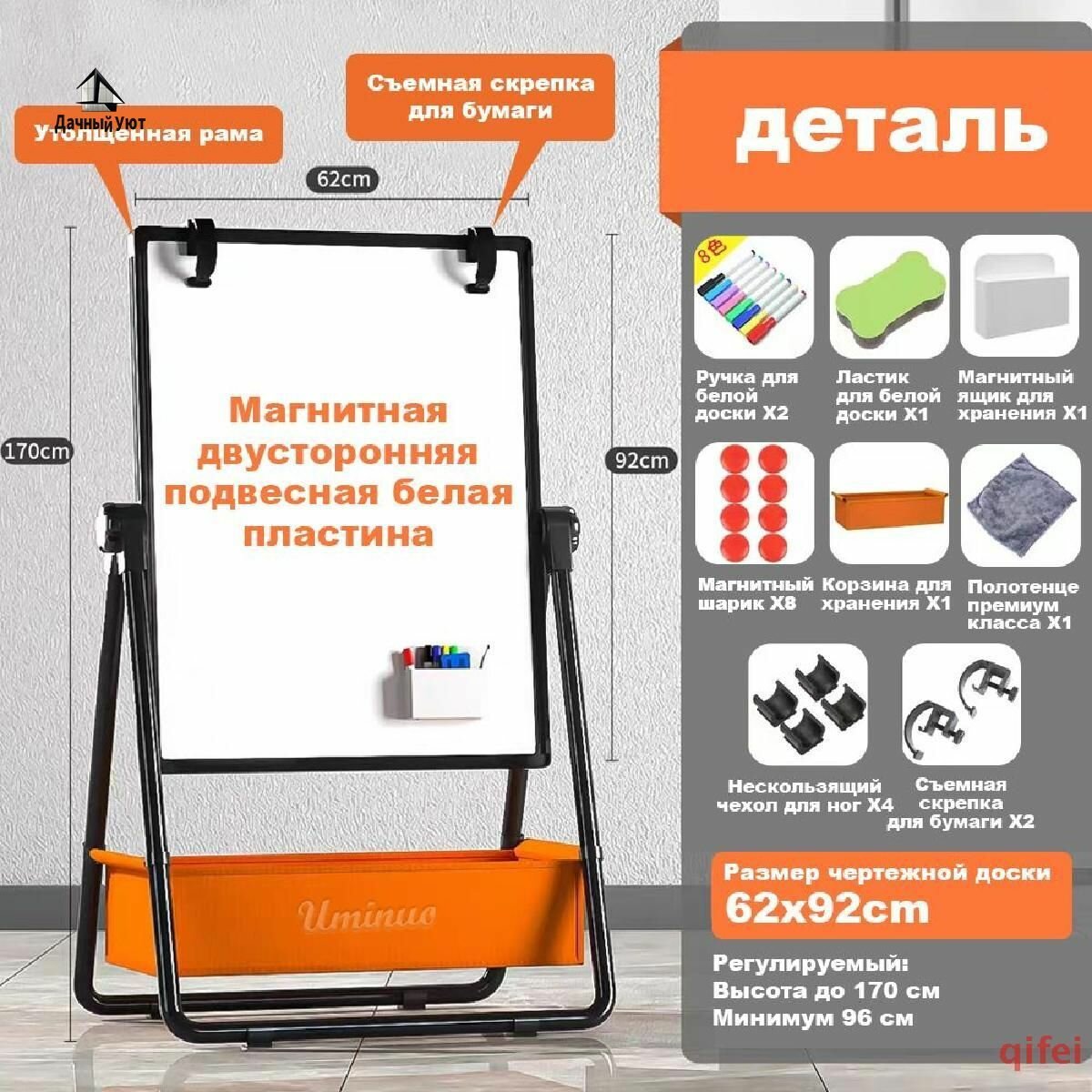 Доска-флипчарт магнитно-маркерная передвижная демонстрационная, 62x92 см, на подставке, белый, с аксессуарами