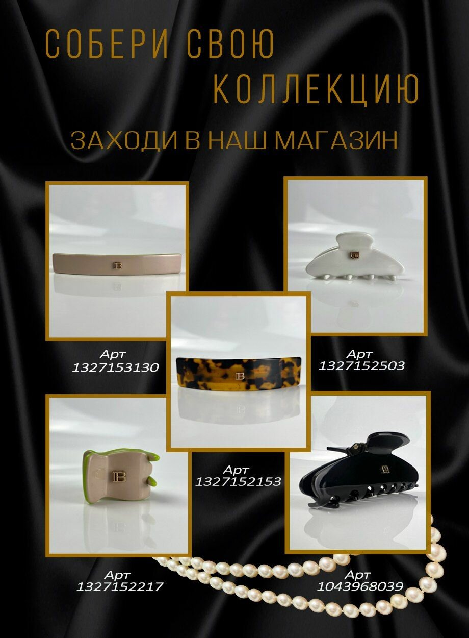 Заколка-краб-- — фото 1