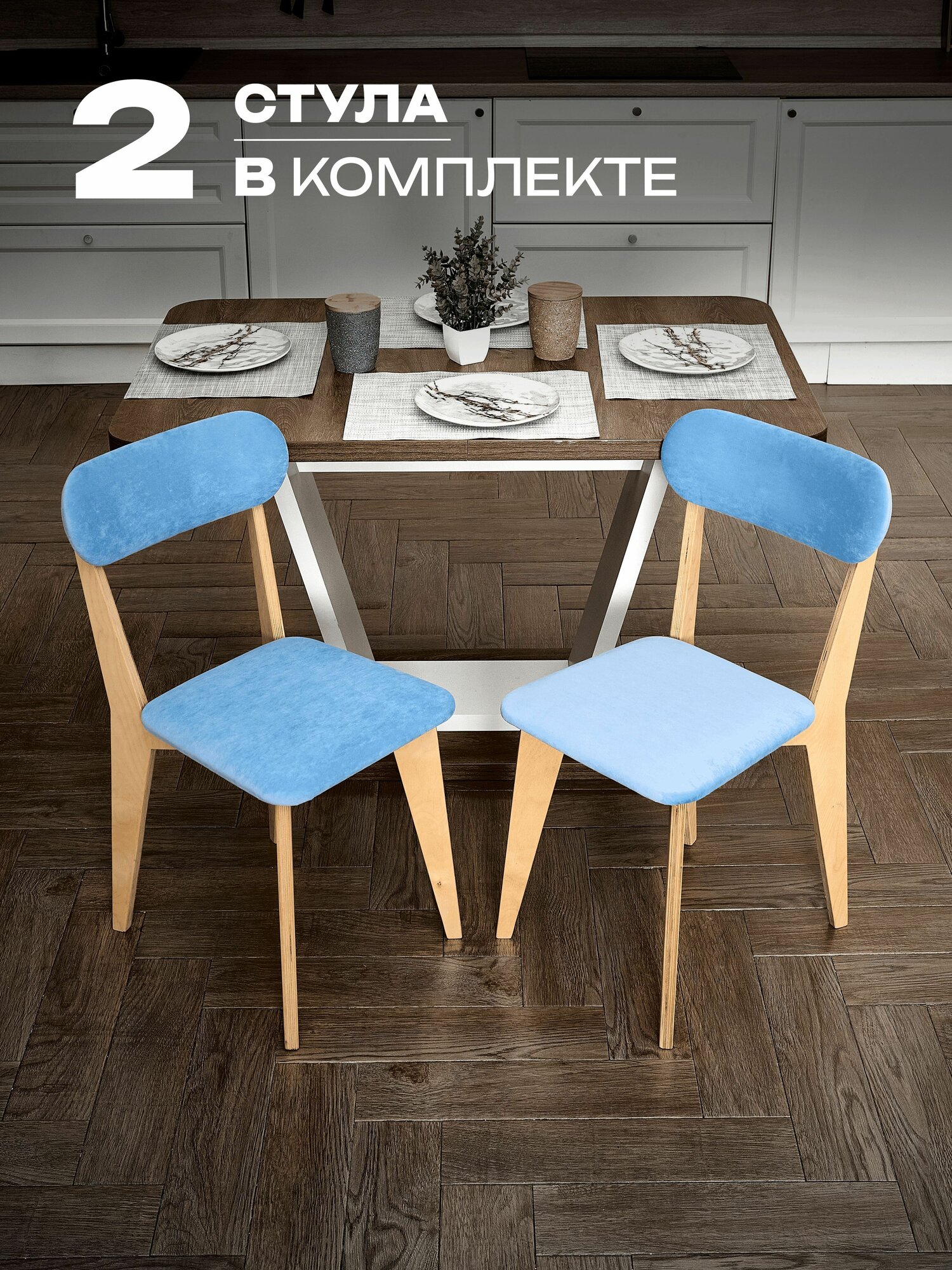 Стулья для кухни 2 шт, стул мягкий со спинкой, деревянный, кухонный