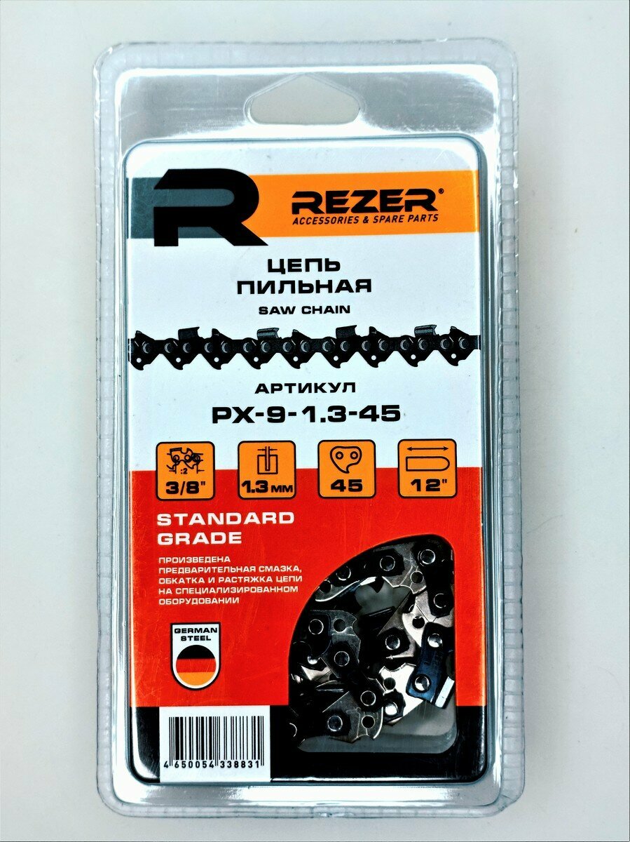 Цепь PX-9-1,3-45 Rezer (блистер) В8