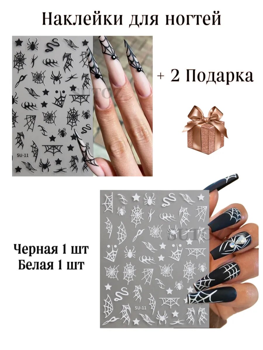 Наклейки для ногтей/ленты для ногтей