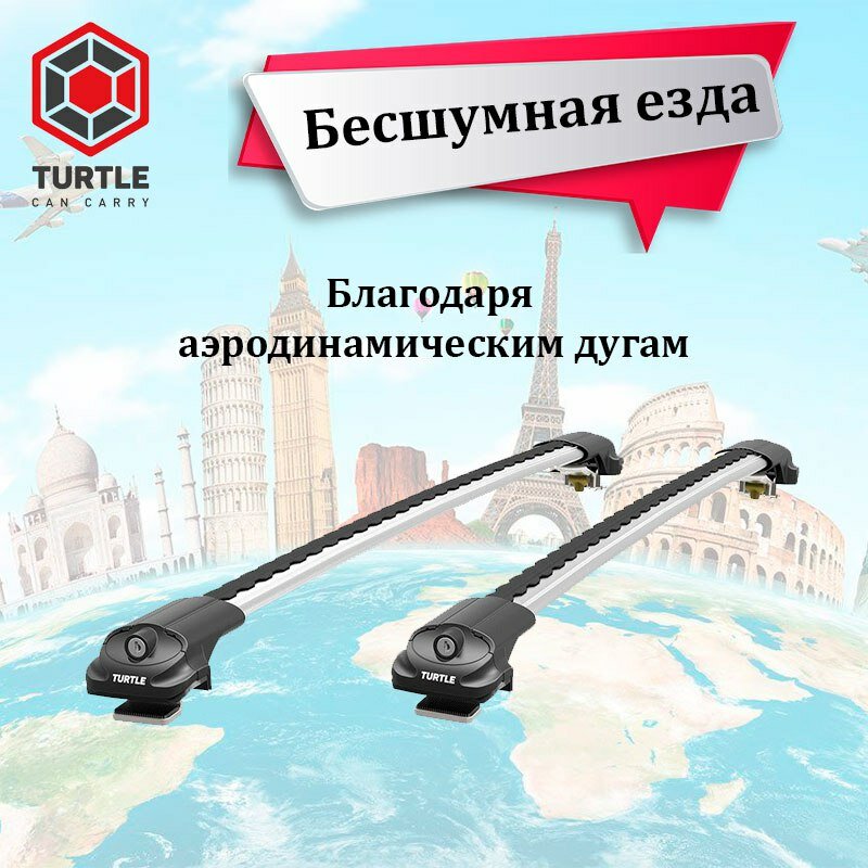 Багажник на рейлинги TURTLE AIR1 для Lada Granta 2011-