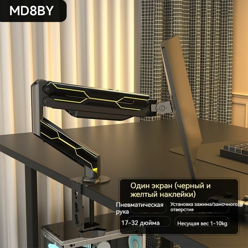 Механический кронштейн компьютерного монитора