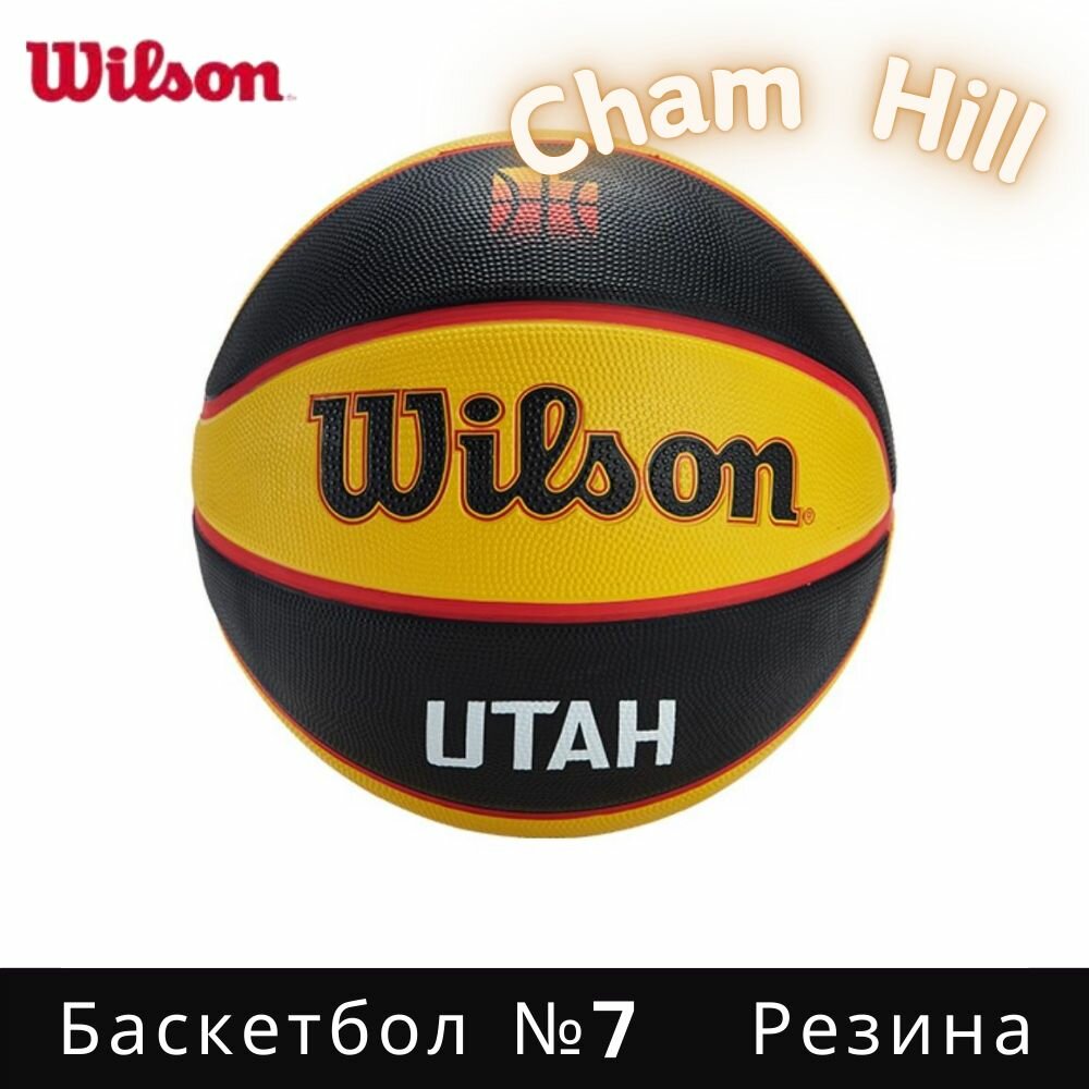 Мяч баскетбольный Wilson 75 YEARS NBA TEAM CITY EDITION UTAH JAZZ, WZ4004029CN7, размер 7