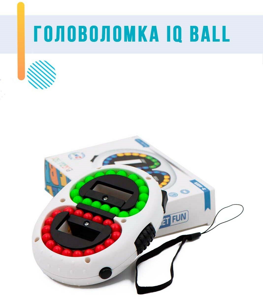 Головоломка