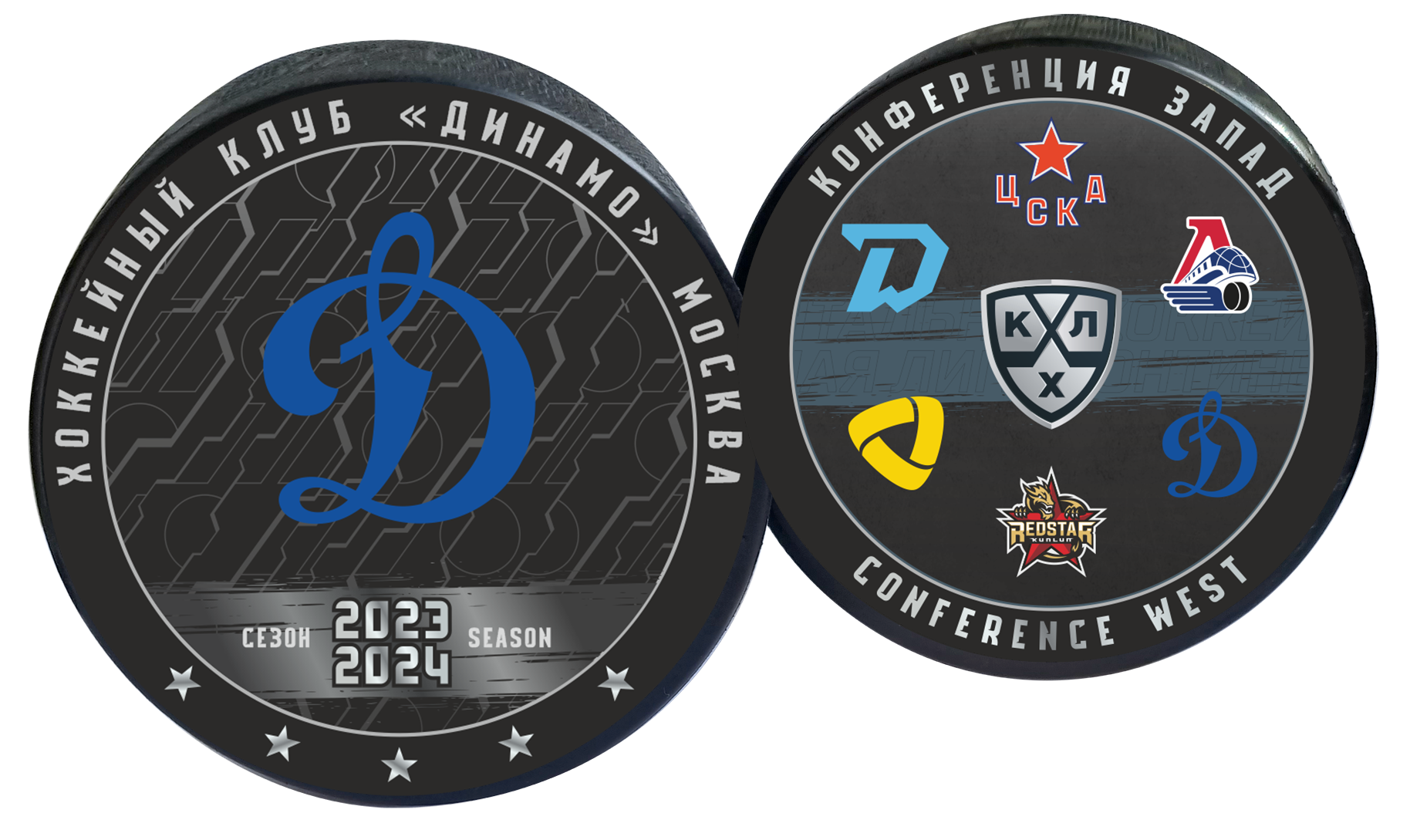 Шайба хоккейная "ExpoState - OFFICIAL" (Конференция - ХК Динамо Москва 2023-24 цветная двустор.)