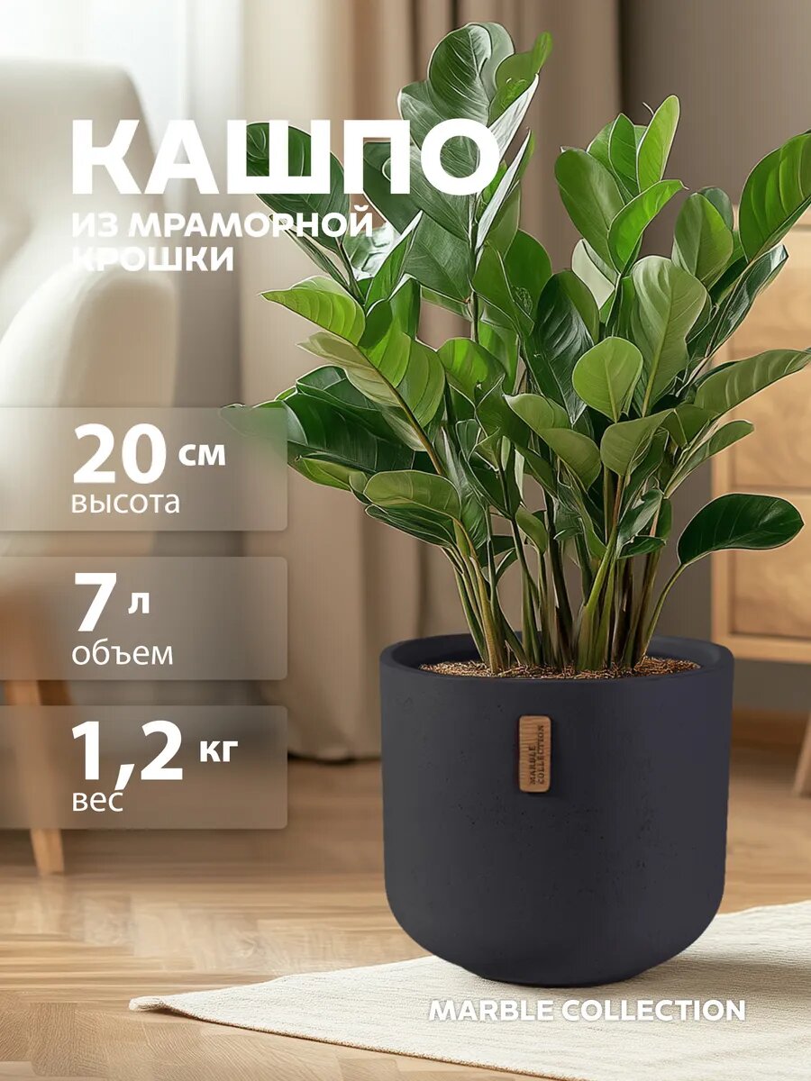 Кашпо для цветов декоративное, горшок для цветов 7 л