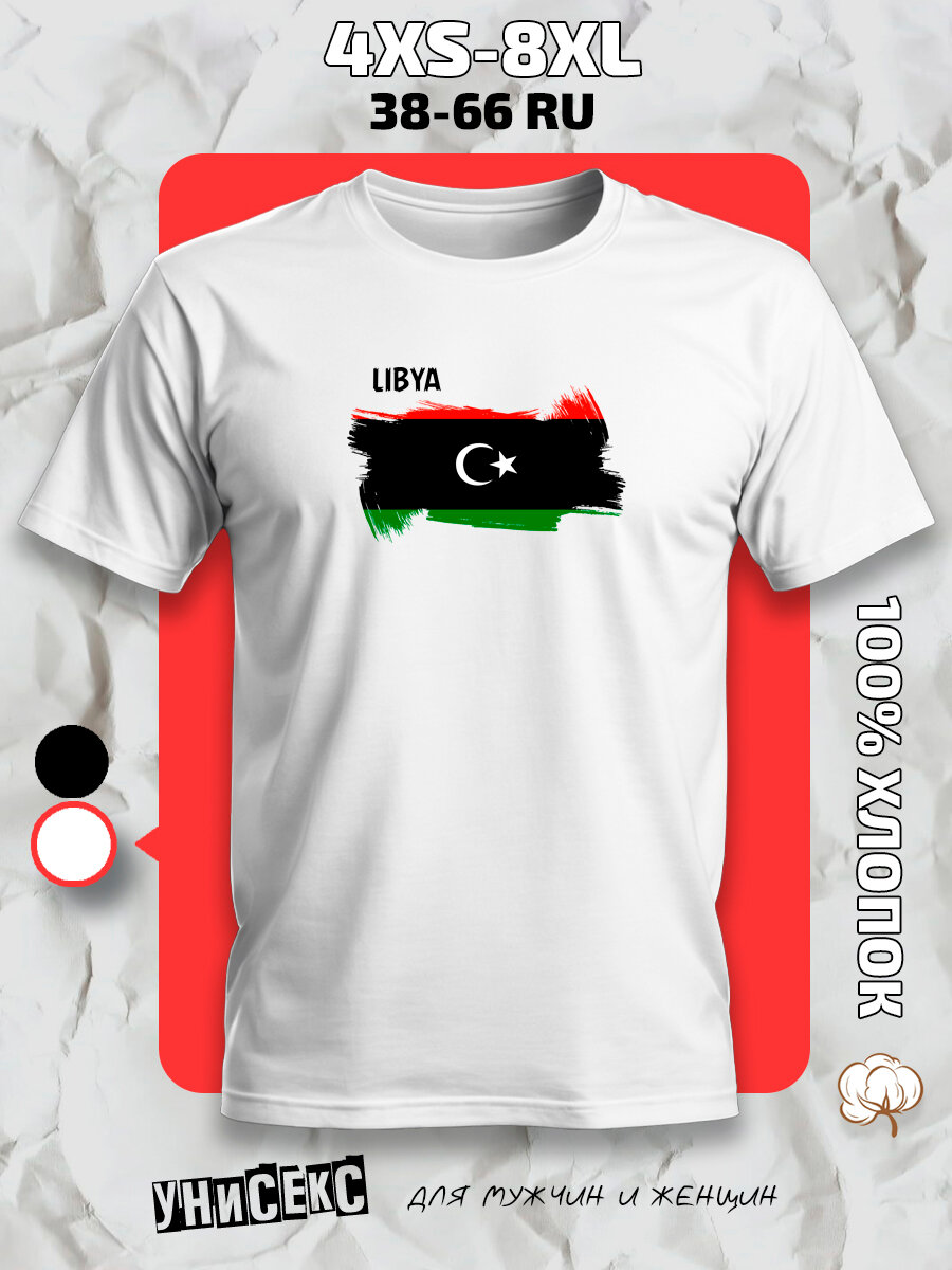 Футболка с принтом флаг Ливии Libya