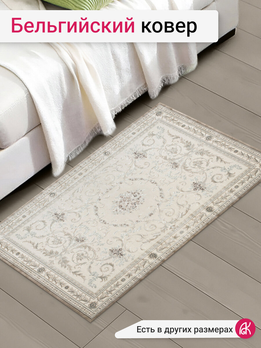 Бельгийский ковер из вискозы 65*110 см Venezia RV334-R118