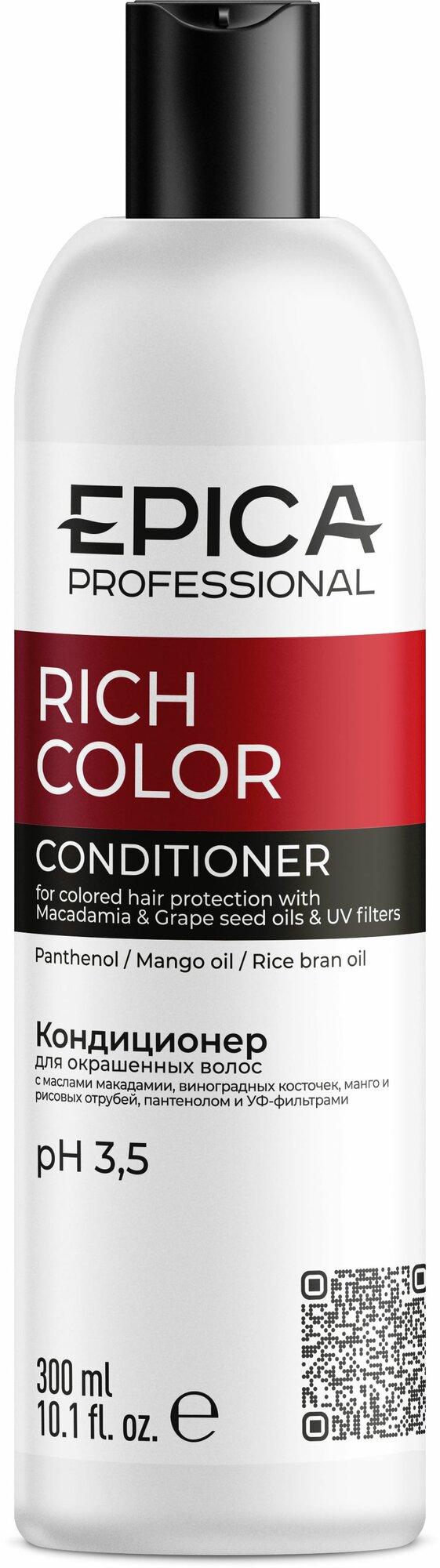 EPICA Professional Rich Color — кондиционер для окрашенных волос, 300 мл