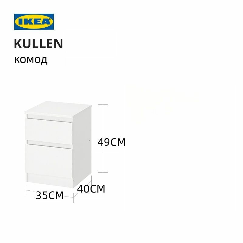 Комод икеа куллен