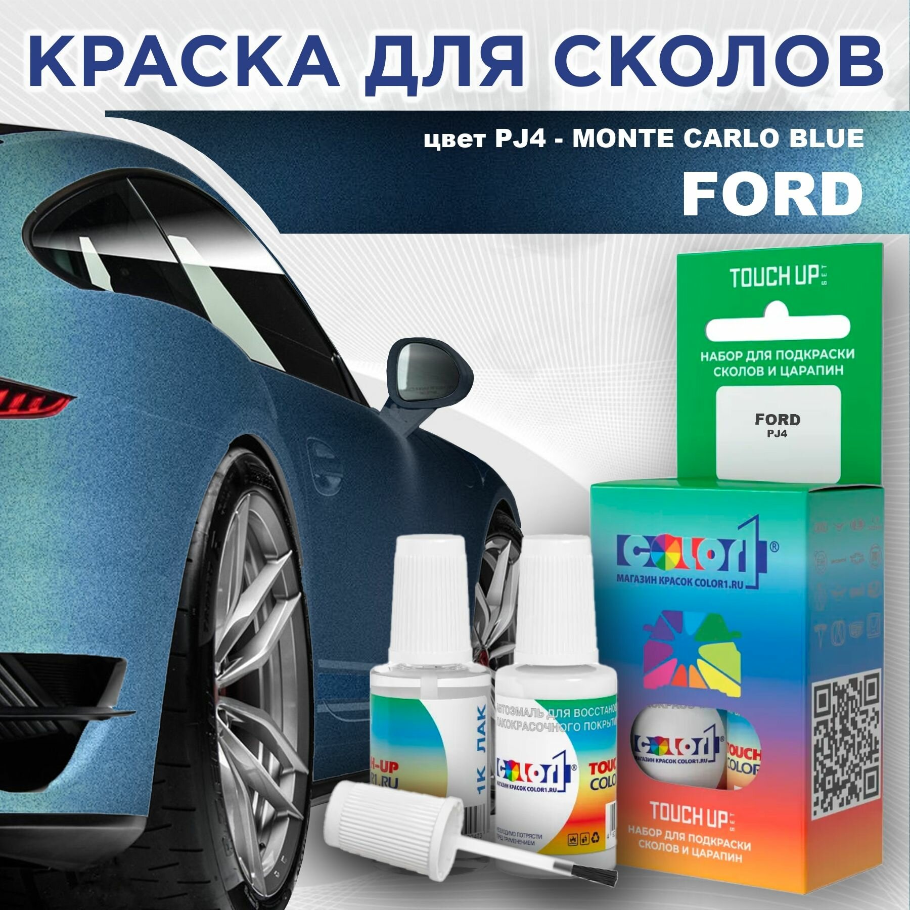 Краска для сколов во флаконе с кисточкой COLOR1 для FORD - MONTE CARLO BLUE, цвет PJ4
