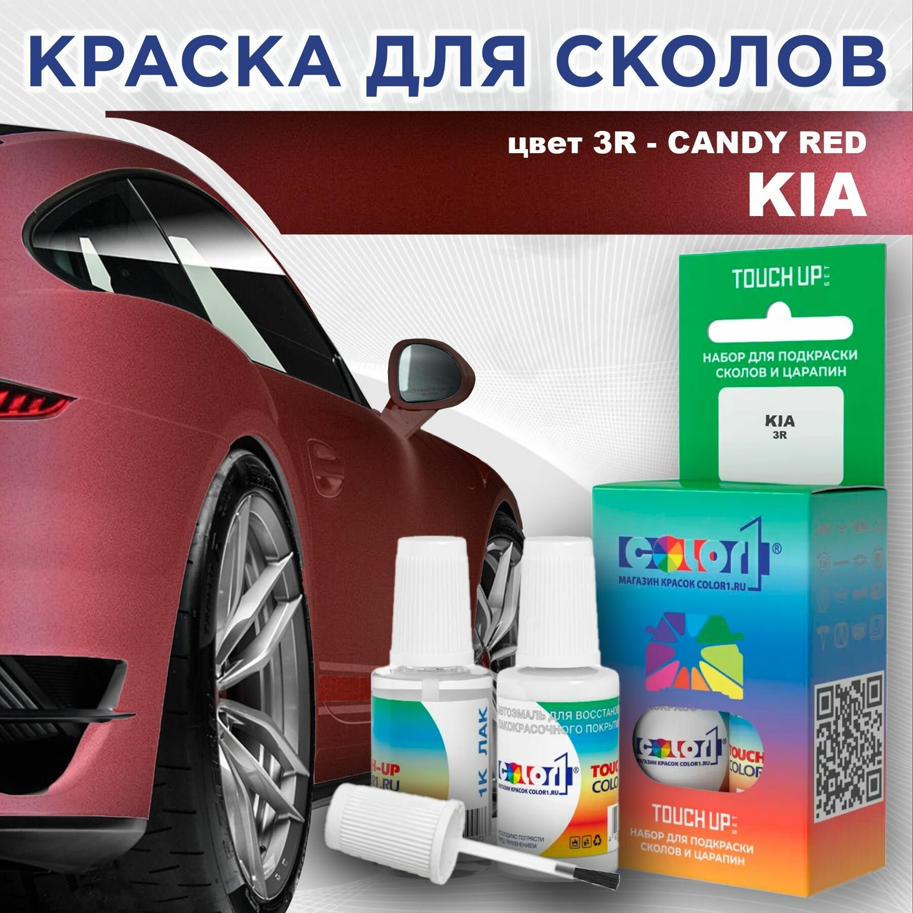 Краска для сколов во флаконе с кисточкой COLOR1 для KIA - CANDY RED, цвет 3R