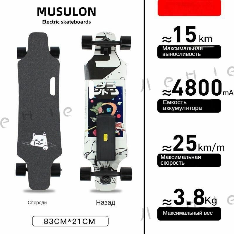 Электрический скейтборд-. x