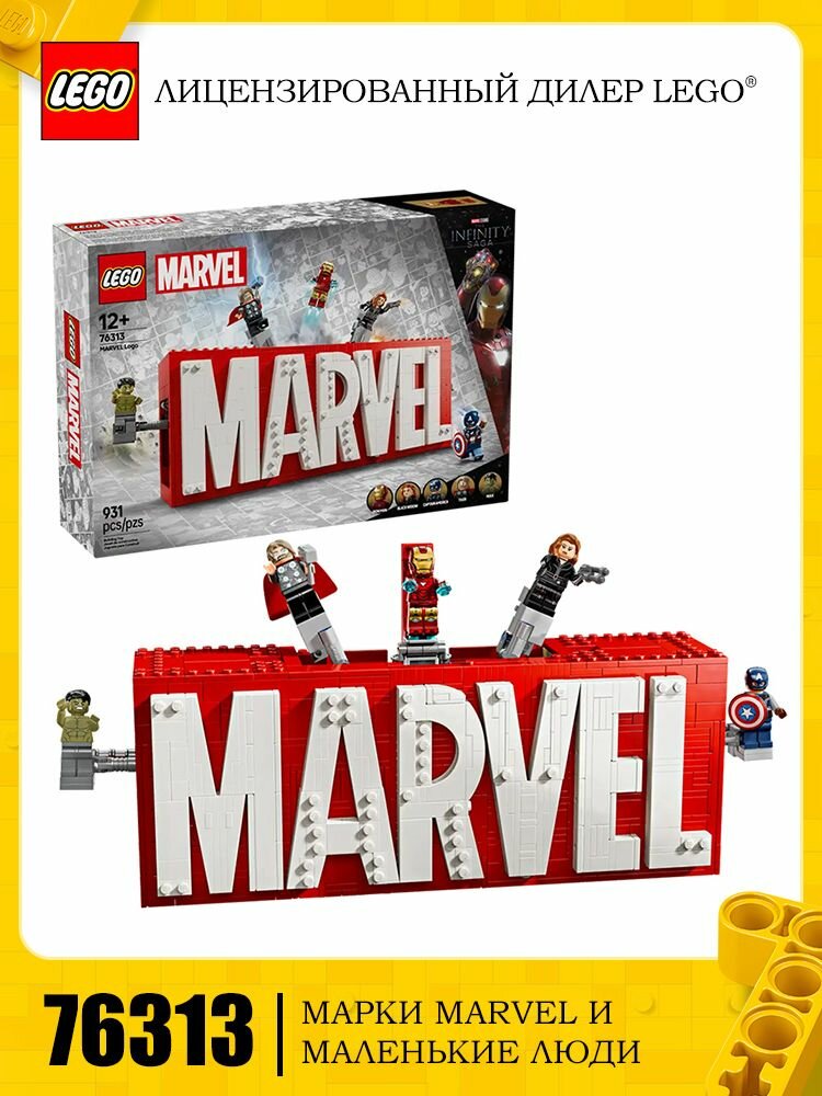 Super Heroes Collection 76313 Логотип и минифигурки Marve