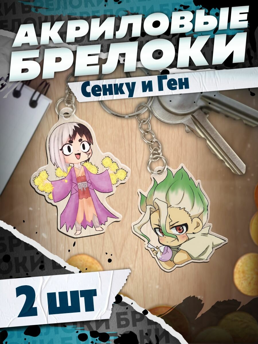 Брелок KRASNIKOVA