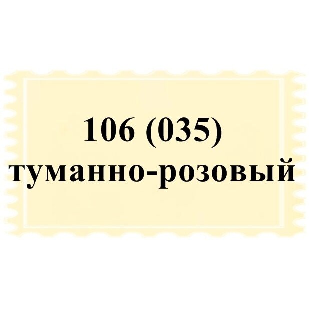 Фоамиран КНР Иранский, парча, 0,6 мм цвет 035 туманно-розовый, 60х70 см, 2 листа